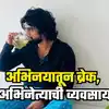 Marathi TV Actor Amit Parab launches Parbin Agrofoods Konkan based ...