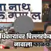 Pune Tanisha Bhise Death Case Coins thrown on Dinanath Mangeshkar ...