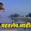 Girlfriend And Boyfriend Jumped Dimbhe Canal In Pune Ambegaon After ...