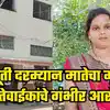Beed News : प्रसूती दरम्यान मातेचा मृत्यू, रक्तस्त्राव होत असताना ...