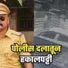 Psi Ranjit Kasle Has Been Expelled From Police Force And Has Been Detained By Beed Police : PSI ...