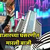 Multibagger Stock: शानदार, जानदार...! बाजाराच्या तुफान घसरणीतही Penny ...