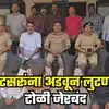 Baramati Police Have Arrested Gang Of Inns Who Were Robbing Passengers ...