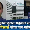 Tanisha Bhise Death Case: तनिषा भिसे मृत्यू प्रकरणी ससूनचा दुसरा अहवाल ...