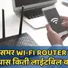 Keeping wi fi router on for 24 hours how much affect your electricity ...