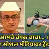 IPL 2025 robot dog champak becomes the hero of social media: ‘अरे हे तर ...