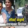Pahalgam Terror Attack Robert Vadra Makes Controversial Statement ...