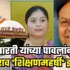 Patangrao Kadam Daughter Bharati Lad Dies in Pune Bharati Hospital ...
