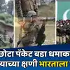 Pahalgam Terror Attack: छोट्याशा देशानं भारताची ताकद वाढवली; २०१६मध्ये ...