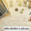 Today’s money horoscope in marathi| Aarthik Rashi Bhavishya: कर्कसाठी ...