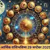 Today’s money horoscope in marathi| Aarthik Rashi Bhavishya: तुळसाठी ...