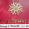 MPSC Group C Bharti 2025: सरकारी नोकरी! 'एमपीएससी'ची ९३८ जागांसाठी ...