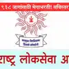 MPSC Group C Bharti 2025 Syllabus: 'एमपीएससी'ची ९३८ जागांसाठी भरती सरू ...