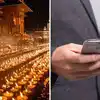 Divya Ayodhya Mobile App To Visit Ram Mandir On This Diwali 2025: चला ...