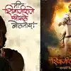 Mahesh Manjrekar Explain On Punha Shivaji Raje Bhosle Movie Name ...