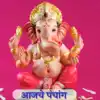 Marathi Panchang,आजचे पंचांग 29 ऑक्टोबर 2025: रूचक राजयोग, केंद्र योग ...