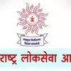 MPSC Bharti 2025: महाराष्ट्र लोकसेवा आयोगाच्या अध्यक्ष पदासाठी अर्ज ...