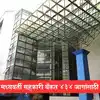 PDCC Bank Bharti 2025: पुणे जिल्हा मध्यवर्ती सहकारी बँकेत ४३४ रिक्त ...