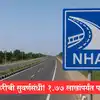 NHAI Bharti 2025: सरकारी नोकरीची सुवर्णसंधी! भारतीय राष्ट्रीय राजमार्ग ...