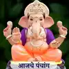 Marathi Panchang,आजचे पंचांग 10 डिसेंबर 2025: रवियोग, बुधादित्य योग ...