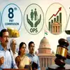 8th Pay Commission Fitment Factor; 8व्या वेतन आयोगाचा पेच वाढला ...