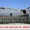 IAF Recruitment GATE-based Entry: इंजिनिअर्ससाठी खूशखबर! 'गेट'च्या ...
