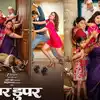 Super Duper Marathi Movie OTT Release On Zee5 ; दलालाच्या चुकीमुळे एकाच ...