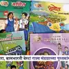 Balbharati Textbooks: 'बालभारती'ची पुस्तके 'सीबीएसई'पेक्षा सरस! नवीन ...