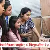 MH Law CET Result 2026: ३ वर्षीय 'एलएलबी'चा कटऑफ वाढणार? चार ...