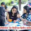 BSc Agriculture Admission 2026: राहुरी, अकोलासह ४ प्रमुख कृषी ...