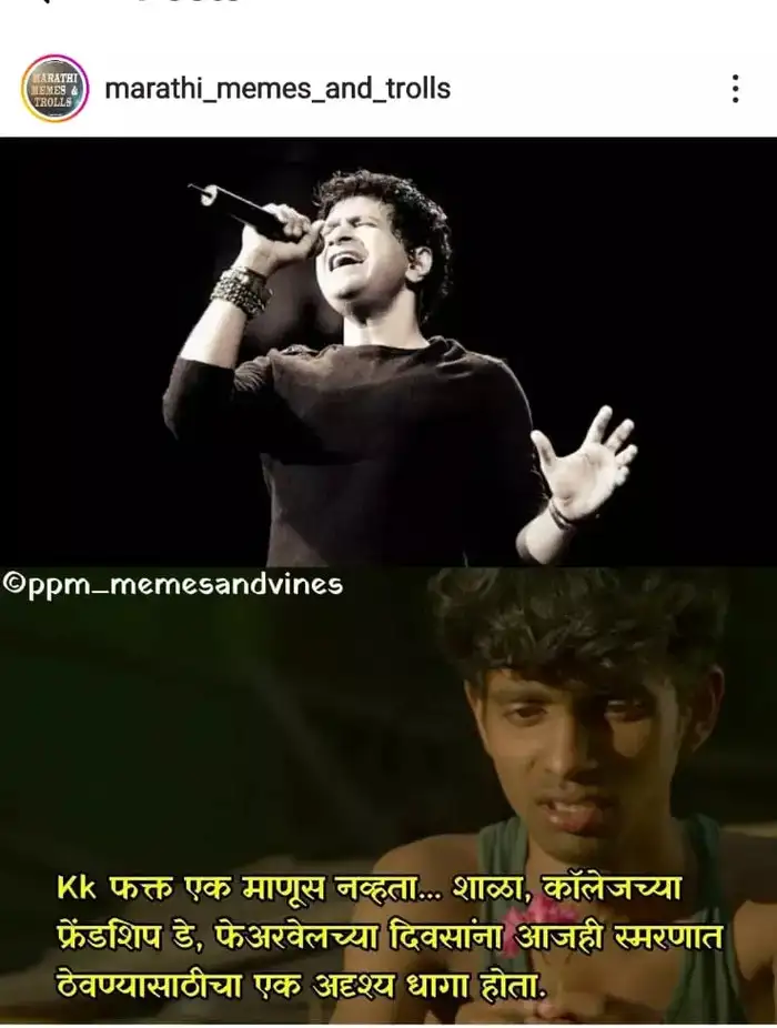 मीम्स हसणार नाही रडवणार! KK यांना नेटकऱ्यांची अनोखी श्रद्धांजली ...