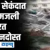 Himachal Pradesh Building Collapse,हिमाचलमध्ये पावसाचा कहर, पत्त्याच्या ...