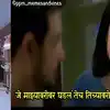 Marathi Tv Serial Meme,अजून किती कॉपी करणार...'तू चाल पुढं' मालिकेचा ...