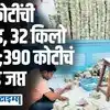 Jalna Steel Company Raid News,'राहुल-अंजलीच्या वऱ्हाडा'ने ...