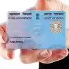 How to Apply PAN Card Online; ७ दिवसात घरी पोहोचेल PAN Card, कुठेही ...