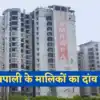 Amrapali News:तुम हमदर्दी के हकदार नहीं.... हर फ्रॉड बिल्डर के लिए ...