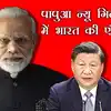 Narendra Modi Papua New Guinea : Pm Modi Visit In Papua New Guinea Know ...