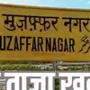 muzaffarnagar former dm vinod shankar choubey surrendered after 25 ...