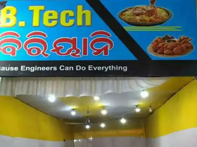 इंजीनियर जो ना करे...!
