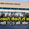 why youth want to work with tata tcs company, here is the data/ टाटा की ...