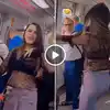 Ladki Ka Dance , Viral Metro Video: मेट्रो में लड़की ने अचानक शुरू कर ...