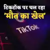 TikTok Scarf Challenge Death : France Girl Died From Choking During ...