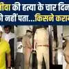 Sanjeev Jeeva Murder Case lucknow police to file remand appplication of ...