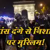 Muslim France Riots Danga: France Riots 2023 Muslim Reason African ...