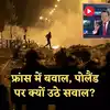 Terrorism In Poland: हम मुस्लिमों को घुसने नहीं देंगे... फ्रांस में ...