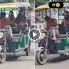 Mummy Drive E-Rickshaw Watch Viral Video : बच्चे को गोद में लेकर ई ...