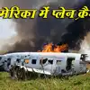 Plane Crash America California: Plane Crash In California 500 Feet ...