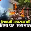 रहस्यमय ढंग से गायब, 1 साल बाद रातोंरात लगी शिवाजी की मूर्ति, फिर एक ...