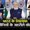 SCO Summit India Russia Vs China BRI: China Expert On SCO Summit Iran ...
