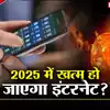 Solar Storm Internet Apocalypse : Solar Cycle On Peak In 2025 Is ...